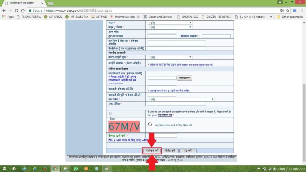 View Property E-Registry online at MPIGR - DSC Seller in Bhopal, GST ...